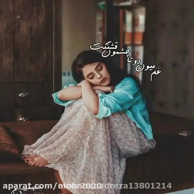 احساسی ترین کلیپ عاشقانه و غمگین