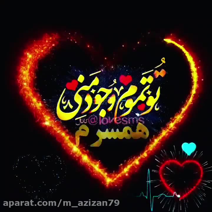 کلیپ عاشقانه تبریک روز زن به همسر عزیزم برای استوری واتساپ و اینستاگرام