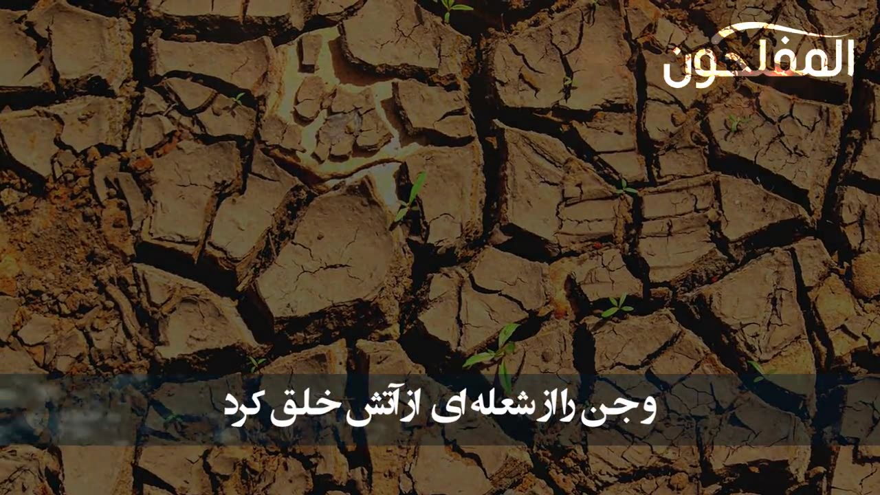 قرائت سوره الرحمان با بهترین صوت و ترجمه