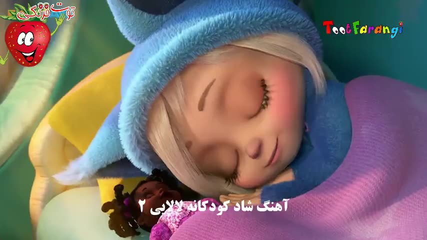 لالایی زیبا برای بچه ها