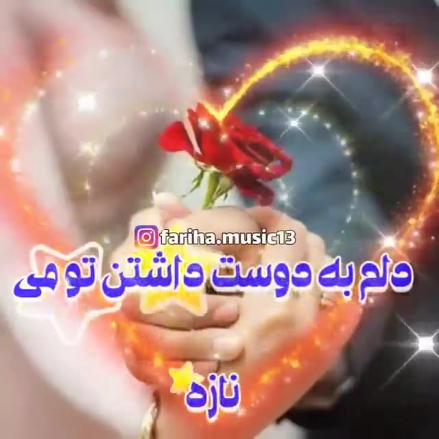 کلیپ سالگرد ازدواج