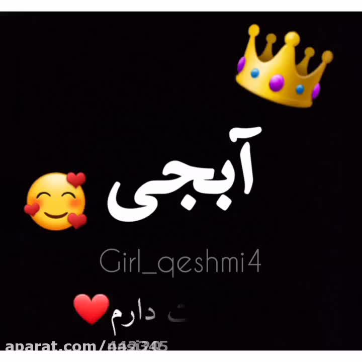 کلیپ خواهر های گلم روزتون مبارک