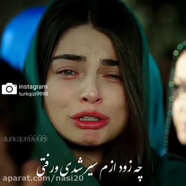کلیپ گریه دختر غمگین ترکی