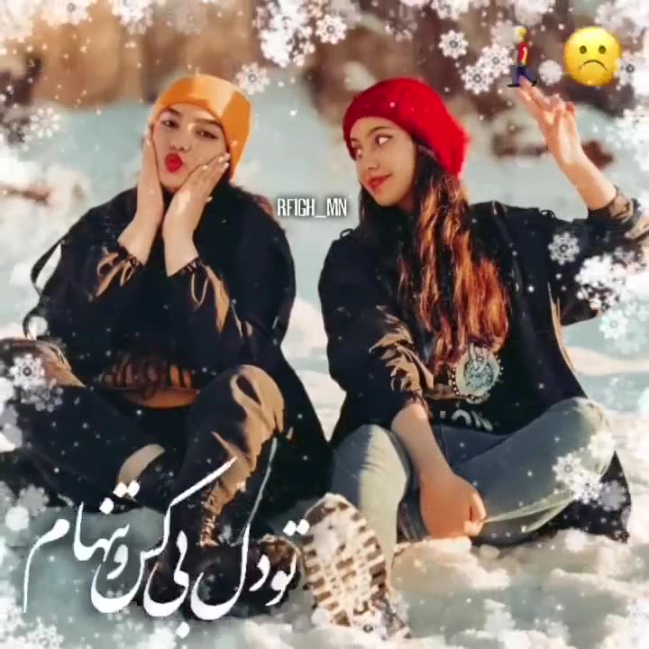 کلیپ رفیق دخترونه خاص دونفره شاد