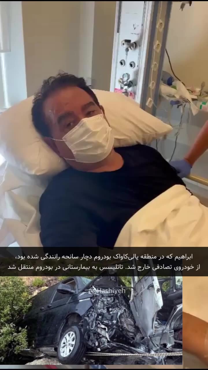 فیلم اولین صحبت های ابراهیم تاتلیس بعد از تصادف در بیمارستان