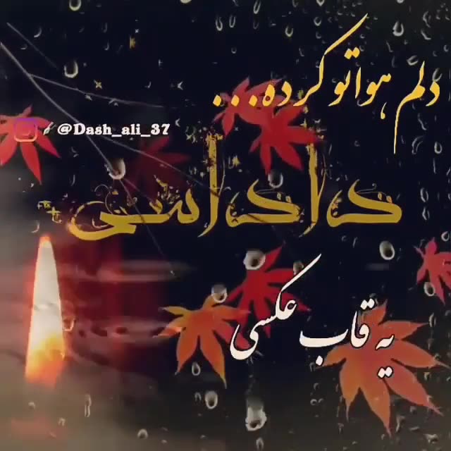 کلیپ غمگین مرگ برادر برای وضعیت واتساپ
