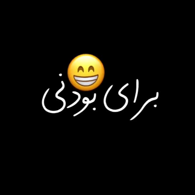 کلیپ نوشته صفحه سیاه عاشقانه جدید