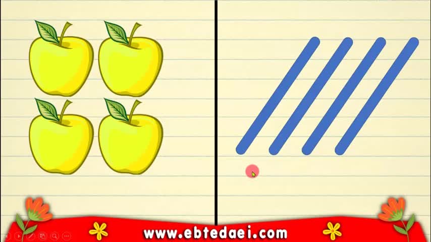آموزش چوب خط کلاس اول