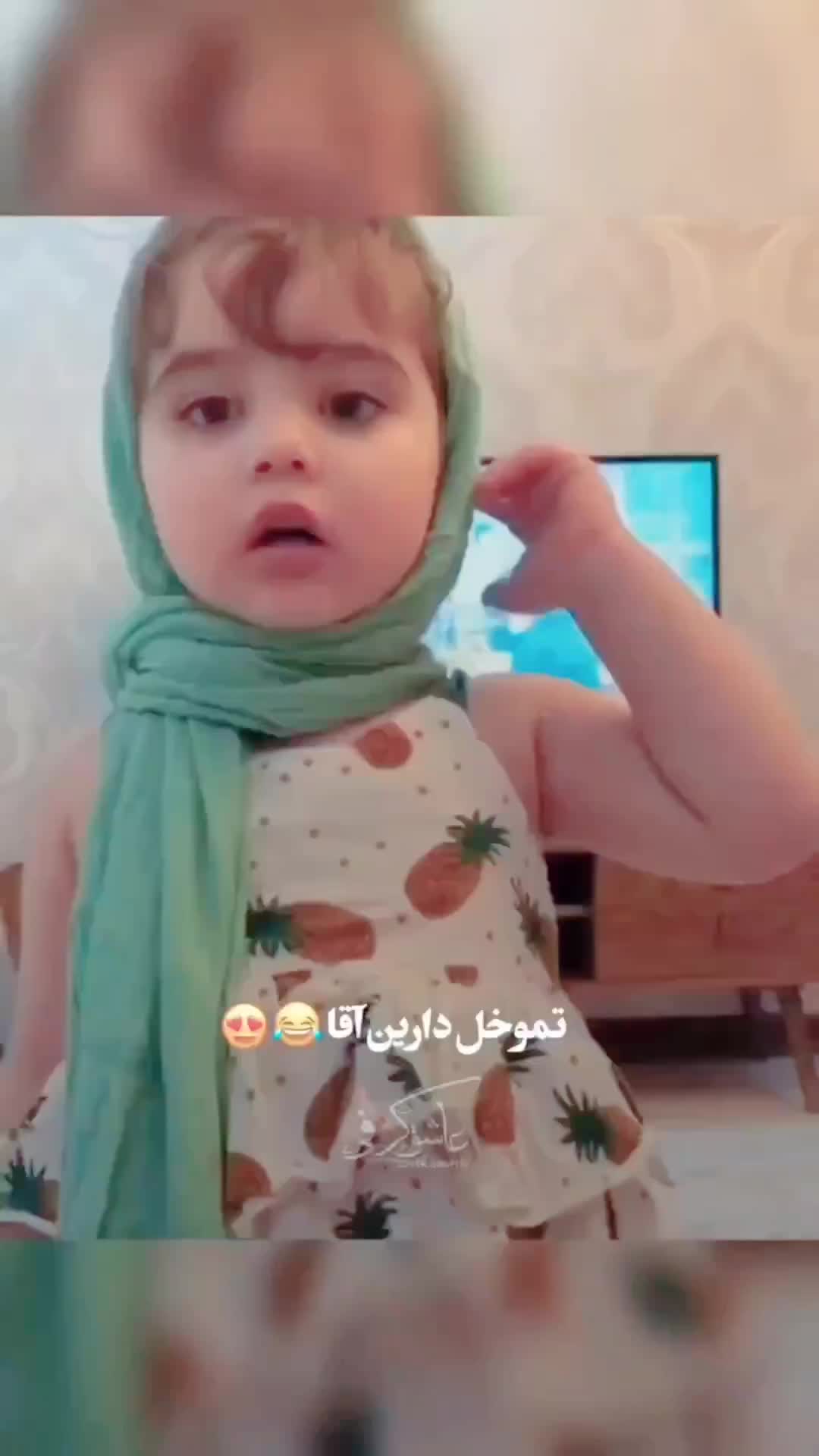 کلیپ دختر بچه ناز برای وضعیت