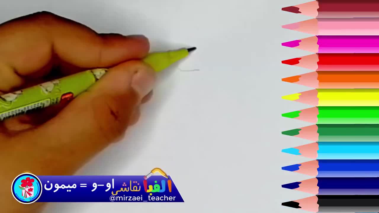 نقاشی کودکانه با حرف و