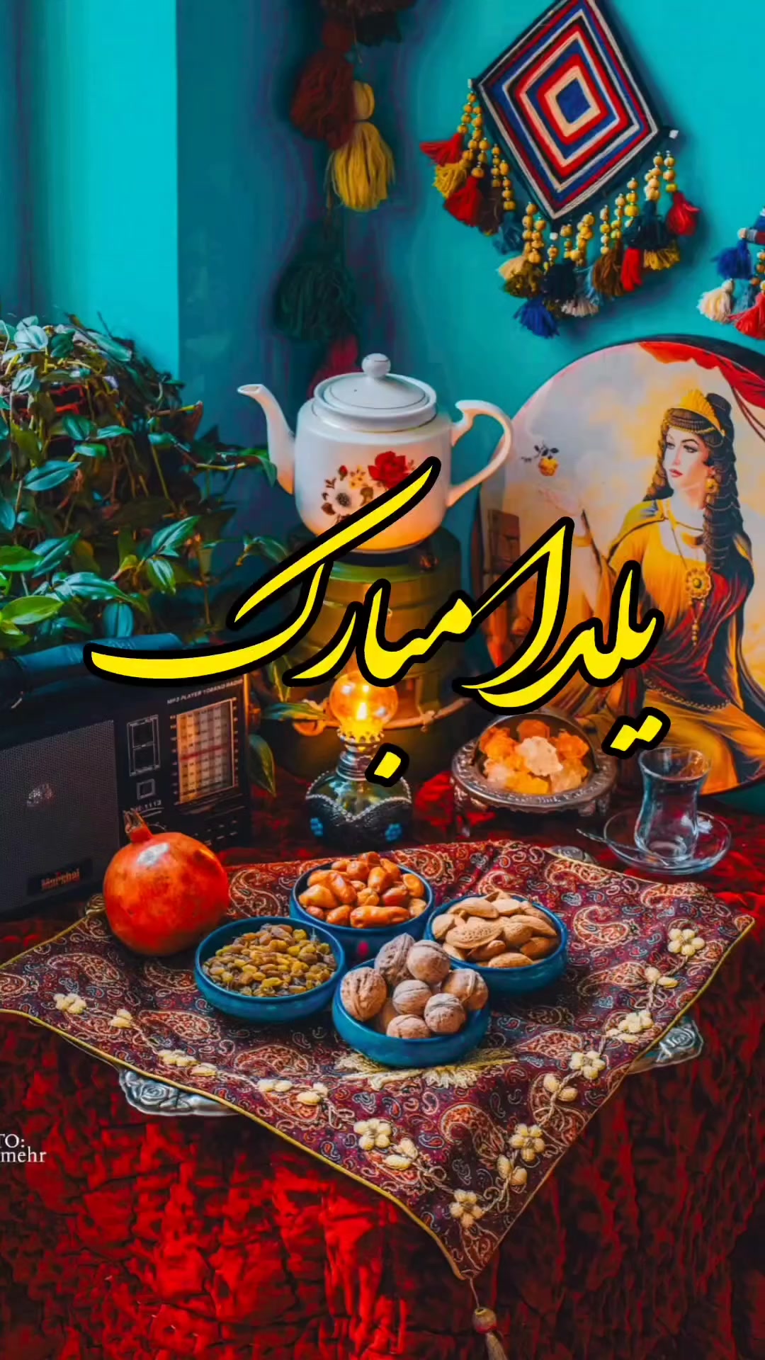کلیپ آهنگ دلنشین برای تبریک شب یلدا